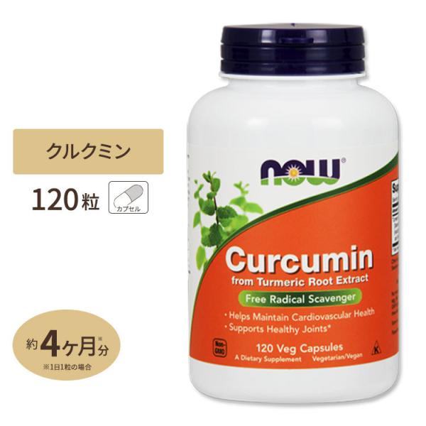 ※メーカーによりデザイン、成分内容等に変更がある場合がございます。▼成分内容【1粒中】ウコン根エキス ［クルクミノイド95%以上標準化 (630mg) (クルクミン、デメトキシクルクミン、ビスデメトキシクルクミン含有) ］ 665mg▼アレ...