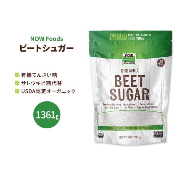 ※メーカーによりデザイン、成分内容等に変更がある場合がございます。▼内容量1361g (3lbs)▼アレルギー情報木の実を加工するピーナッツフリーの施設で包装されています。▼メーカーNOW Foods（ナウフーズ）▼ご注意・詳しくはメーカー...