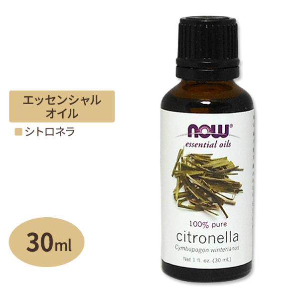 ※メーカーによりデザイン、成分内容等に変更がある場合がございます。▼内容量30ml (1fl.oz.)▼メーカーNOW Foods（ナウフーズ）▼ご注意・詳しくはメーカーサイトをご覧ください。▼キーワード人気 にんき おすすめ お勧め オス...