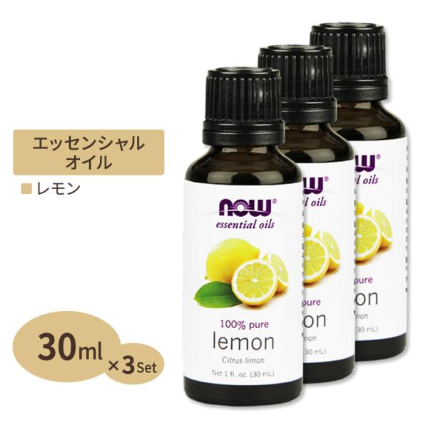 ※メーカーによりデザイン、成分内容等に変更がある場合がございます。▼内容量2個セット 各30ml (1floz)▼メーカーNOW Foods（ナウフーズ）▼ご注意・詳しくはメーカーサイトをご覧ください。▼キーワードなうふーず えっせんしゃる...