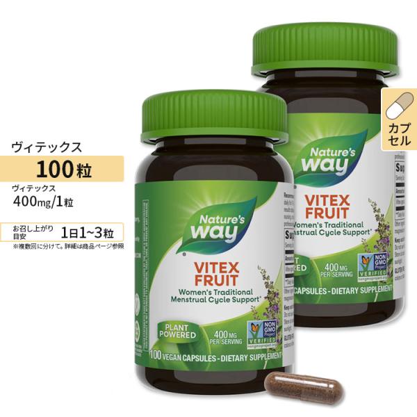 ※メーカーによりデザイン、成分内容等に変更がある場合がございます。▼内容量 / 形状2個セット 各100粒 / カプセル▼成分内容【1粒中】ヴィテックス (チェストツリー) 400mg▼他成分ゼラチン（カプセル）、ステアリン酸マグネシウム、...