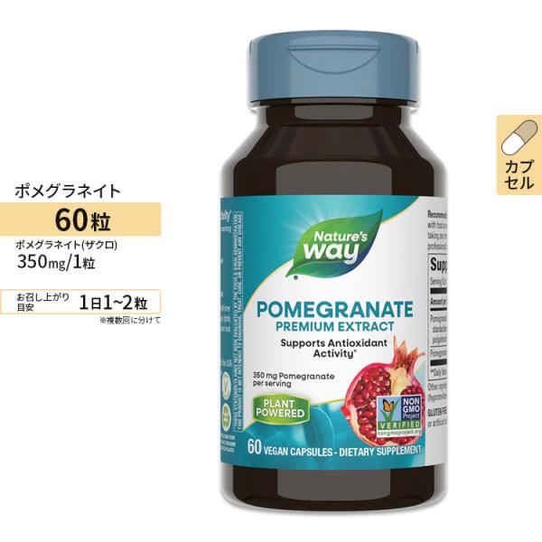 ※メーカーによりデザイン、成分内容等に変更がある場合がございます。▼内容量 / 形状60粒 / ベジタブルカプセル▼アレルギー情報※小麦、コーン、大豆、乳製品、ゼラチン、人工着色料、人工香味料は含まれていません。▼メーカーNature's ...
