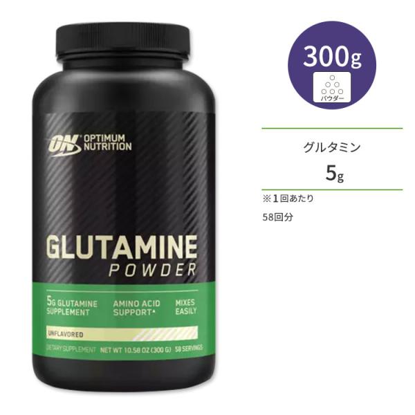※メーカーによりデザイン、成分内容等に変更がある場合がございます。▼内容量 / 形状300g / パウダー▼成分内容【ティースプーン1杯 (5.15g) 中】Lグルタミン  5g※詳しくはメーカーサイトをご覧下ください。▼飲み方食品として、...