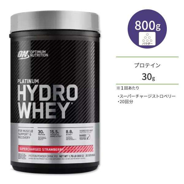 ※メーカーによりデザイン、成分内容等に変更がある場合がございます。▼内容量 / 形状800g (1.76LB) / パウダー▼アレルギー情報大豆、乳▼メーカーOptimum Nutrition (オプティマムニュートリション)▼ご注意・詳し...