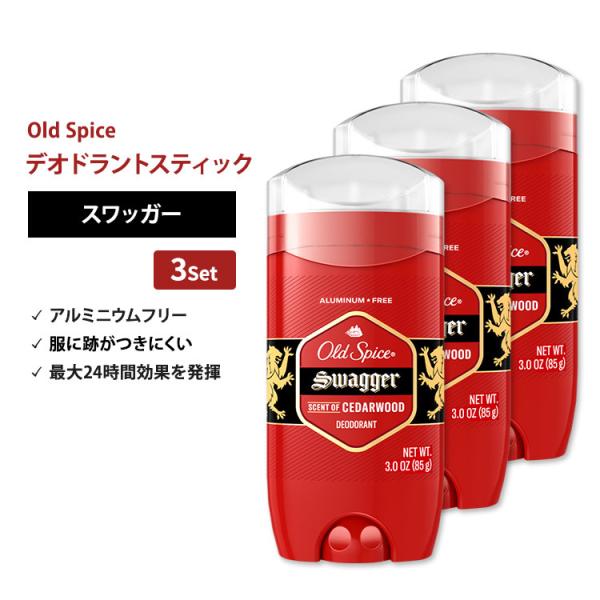 ※メーカーによりデザイン、成分内容等に変更がある場合がございます。▼内容量3個セット / 各85g（3oz）▼メーカーOld Spice (オールドスパイス)▼ご注意・詳しくはメーカーサイトをご覧ください。▼キーワードOld Spice オ...