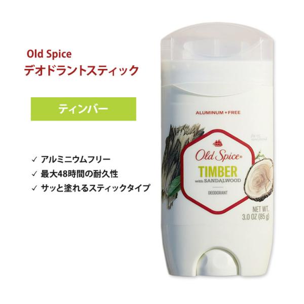 ※メーカーによりデザイン、成分内容等に変更がある場合がございます。▼内容量85g（3oz）▼メーカーOld Spice (オールドスパイス)▼ご注意・詳しくはメーカーサイトをご覧ください。▼キーワードOld Spice オールドスパイス お...