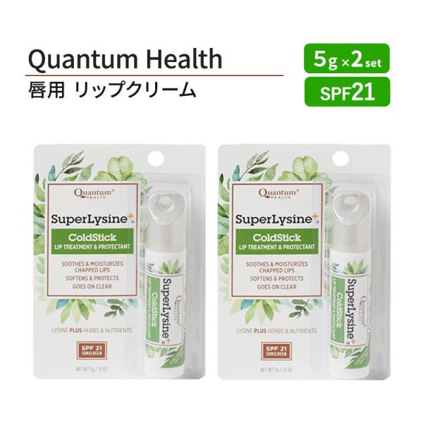 ※メーカーによりデザイン、成分内容等に変更がある場合がございます。▼内容量2個セット 各5g▼メーカーQuantum Health（カンタム ヘルス）▼ご注意・詳しくはメーカーサイトをご覧ください。▼キーワードかんたむへるす すーぱーりじん...