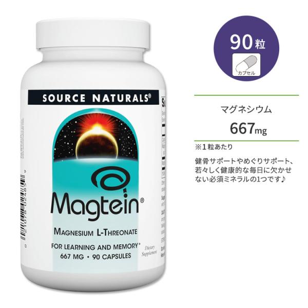 ※メーカーによりデザイン、成分内容等に変更がある場合がございます。▼内容量 / 形状90粒 / カプセル▼飲み方食品として1日1〜3粒を目安に複数回に分けてお召し上がりください。※詳細は商品ラベルもしくはメーカーサイトをご確認ください。▼メ...