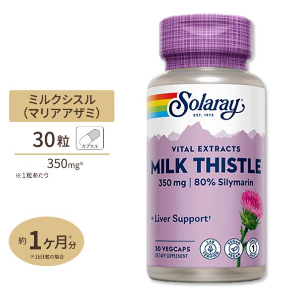 ※メーカーによりデザイン、成分内容等に変更がある場合がございます。▼内容量 / 形状30粒 / カプセル▼成分内容【1粒中】ミルクシスル (種子エキス) 350mg(シリマリン280mgを含有)ミルクシスル (種子) 110mg▼飲み方食品...