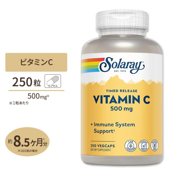 ※メーカーによりデザイン、成分内容等に変更がある場合がございます。●1粒にタイムリリース型ビタミンC500mgの高含有！●安心の非遺伝子組み換え商品、ベジタリアン / ビーガン仕様●ローズヒップ・アセロラのビタミンCサポート成分配合▼内容量...