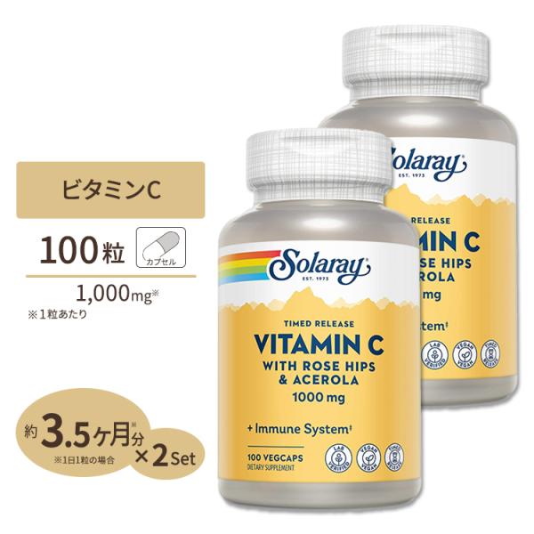 ※メーカーによりデザイン、成分内容等に変更がある場合がございます。▼成分内容【1粒中】ビタミンC 1,000mg　(アスコルビン酸、ローズヒップ、アセロラとして)▼飲み方食品として1日1粒を目安にお水などでお召し上がりください。▼ご注意・詳...