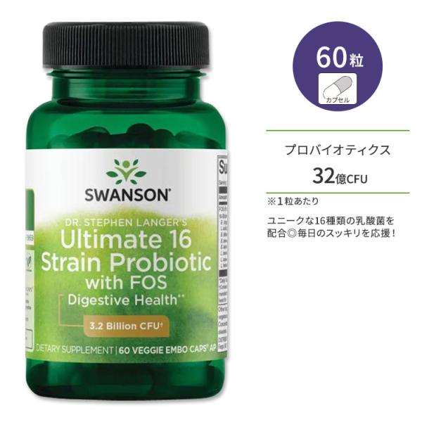 ※メーカーによりデザイン、成分内容等に変更がある場合がございます。▼内容量 / 形状60粒 / ベジタブルカプセル▼アレルギー情報大豆▼メーカーSwanson (スワンソン)▼ご注意・詳しくはメーカーサイトをご覧ください。▼キーワードすわん...