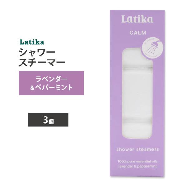 ※メーカーによりデザイン、成分内容等に変更がある場合がございます。▼内容量3個▼メーカーLATIKA (ラティカ)▼ご注意・詳しくはメーカーサイトをご覧ください。▼キーワード人気 にんき おすすめ お勧め オススメ ランキング上位 らんきん...