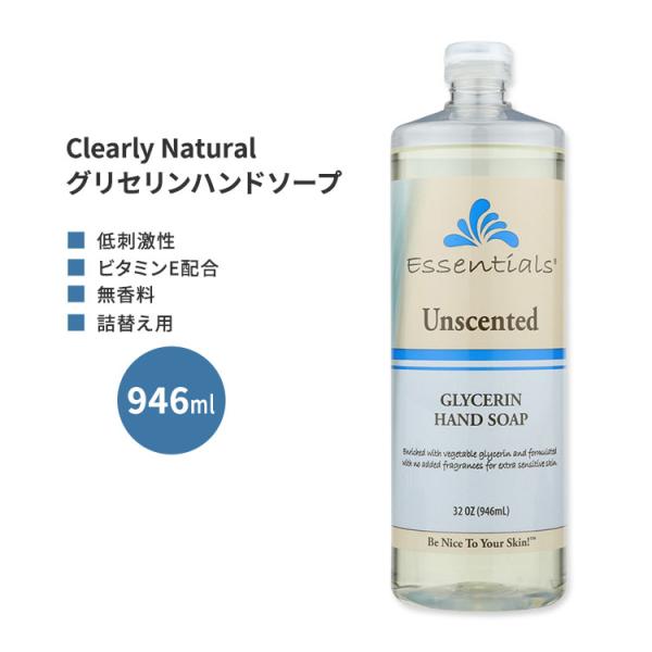※メーカーによりデザイン、成分内容等に変更がある場合がございます。▼内容量946ml (32 floz)▼メーカーClearly Natural (クレイリーナチュラル)▼ご注意・詳しくはメーカーサイトをご覧ください。▼キーワードくれいりー...