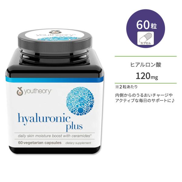 ※メーカーによりデザイン、成分内容等に変更がある場合がございます。▼内容量 / 形状60粒 / ベジタリアンカプセル▼アレルギー情報※この製品は魚の抽出物を処理する施設で製造されています。▼メーカーyoutheory (ユーセオリー)▼ご注...