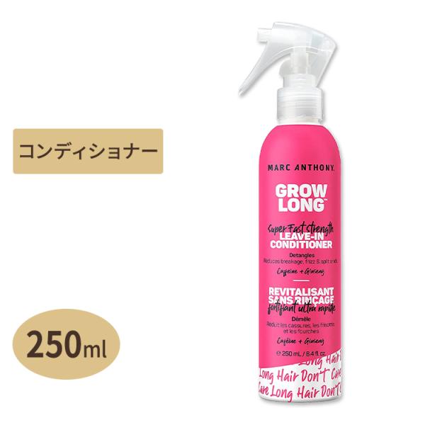 ※メーカー都合によりボトルデザイン、成分内容等に変更がある場合がございます。▼内容量250ml（8.4floz）▼メーカーMARC ANTHONY（マークアンソニー）▼ご注意・詳しくはメーカーサイトをご覧下さい。▼キーワード人気 にんき お...
