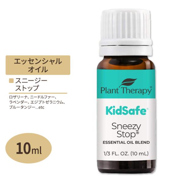 ※メーカーによりデザイン、成分内容等に変更がある場合がございます。▼メーカーPlant Therapy (プラントセラピー)▼ご注意・詳しくはメーカーサイトをご覧下さい。▼キーワードえっせんしゃるおいる せいゆ 精油 エッセンス aroma...
