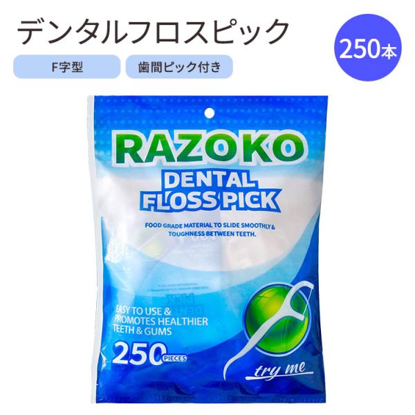 ※メーカーによりデザイン、成分内容等に変更がある場合がございます。▼内容量250本▼メーカーRAZOKO (ラゾコ)▼ご注意・詳しくはメーカーサイトをご覧ください。▼キーワード人気 にんき おすすめ お勧め オススメ 海外 大人用 おとなよ...
