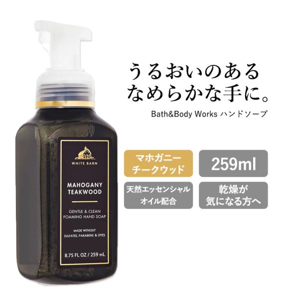 ※メーカーによりデザイン、成分内容等に変更がある場合がございます。▼内容量259ml (8.75oz)▼メーカーBath&amp;Body Works (バス&amp;ボディワークス)▼ご注意・詳しくはメーカーサイトをご覧ください。▼キーワ...