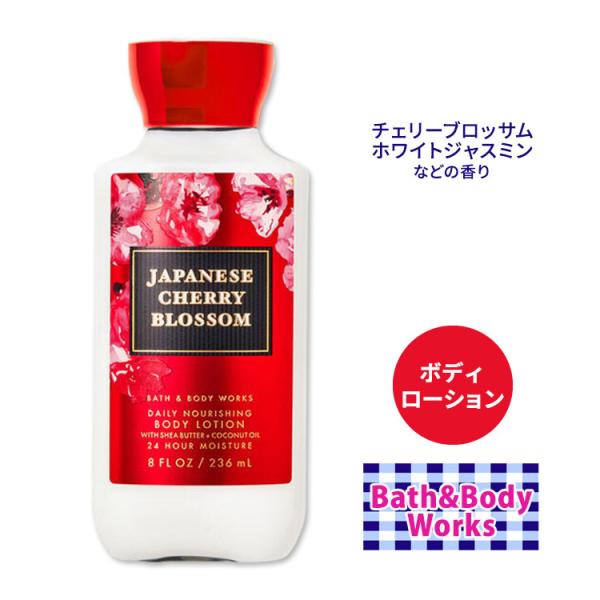 ※メーカーによりデザイン、成分内容等に変更がある場合がございます。▼内容量236ml (8floz)▼メーカーBath &amp; Body Works (バスアンドボディワークス)▼ご注意・詳しくはメーカーサイトをご覧ください。▼キーワー...