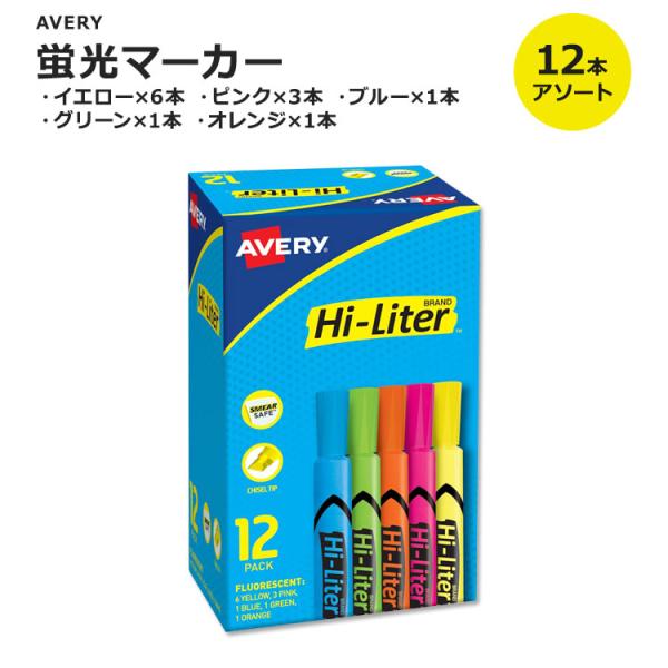 ※メーカーによりデザイン、成分内容等に変更がある場合がございます。▼内容量12本▼メーカーAvery (エイブリー)▼ご注意・詳しくはメーカーサイトをご覧ください。▼キーワードえいぶりー アブリー エブリー エイヴリー 資料 整理 グッズ ...