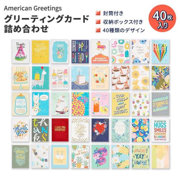 ※メーカーによりデザイン、成分内容等に変更がある場合がございます。▼内容量カード / 封筒 各40枚入り▼サイズ約14.9cm×10.9cm (5.9インチ x 4.3インチ)▼メーカーAmerican Greetings (アメリカングリ...