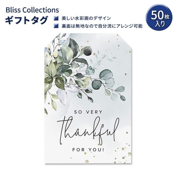 ※メーカーによりデザイン、成分内容等に変更がある場合がございます。▼内容量50枚入り▼サイズ約8.5cm×5.5cm▼メーカーBliss Collections (ブリスコレクション)▼ご注意・詳しくはメーカーサイトをご覧ください。▼キーワ...