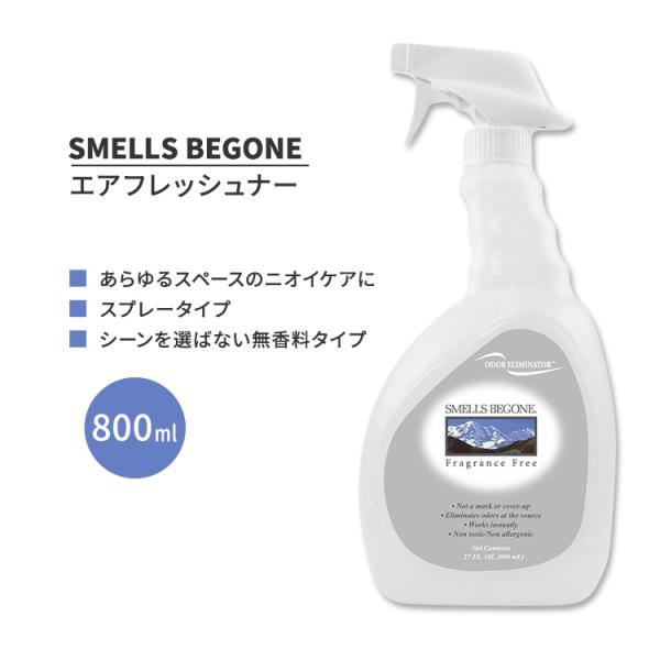 ※メーカーによりデザイン、成分内容等に変更がある場合がございます。▼内容量800ml (27 FL.OZ)▼メーカーSMELLS BEGONE (スメルズビゴーン)▼ご注意・詳しくはメーカーサイトをご覧ください。▼キーワードすめるずびごーん...