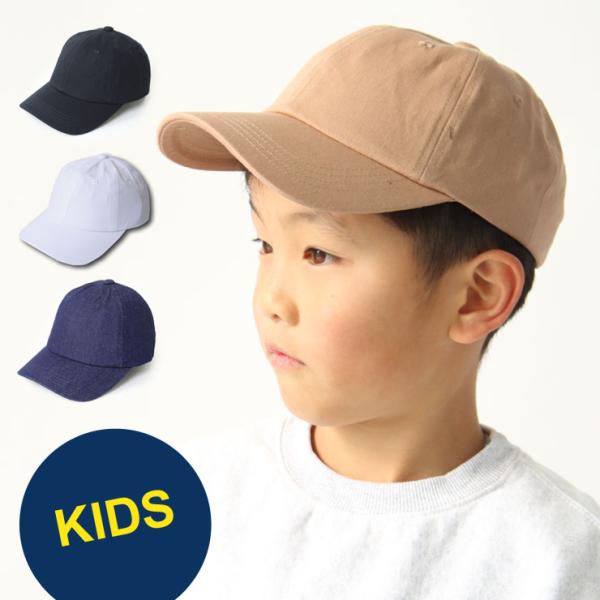 ベーシックなデザインのキッズサイズローキャップ。シンプルなのでワッペンを貼ったり刺繍したりとアレンジがしやすくなっています。薄手のコットン地でオールシーズン対応。後頭部のベルトでサイズ調節が可能です。大人サイズもあるので親子でお揃いコーデも...