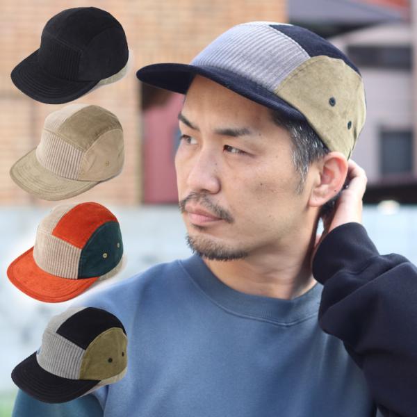 秋冬らしい暖かみのあるコーデュロイ素材を使ったジェットキャップ。５枚のパネルでそれぞれ畝の太さが違うコーデュロイを使用していてよりパッチワーク感が出て味わいのある雰囲気に。つばには芯が入っていますが、やわらかくて扱いやすくなっています。裏地...