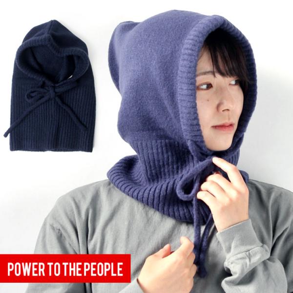 POWER TO THE PEOPLE - パワートゥーザピープル今トレンドの「バラクラバ」。元は冬登山の防寒対策として使うフードネックウォーマー。アウトドアだけでなく普段使いしやすいアイテムとして様々なブランドで販売されています。パワート...