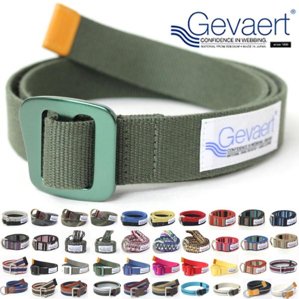 ベルギーのテキスタイルメーカー「 ゲバルト社」のカジュアルベルト、 ”ベルギーベルト”から新作ベルトが新登場！ 100年をこえるその歴史の中で生まれたしっかりしたモノ作り。織物ならではのやわらかい生地感、独特のオシャレな色づかい、センス溢れ...