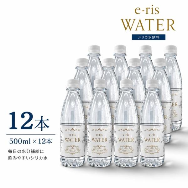 名称 : ナチュラルミネラルウォーター原材料名 : 天然水賞味期限 : キャップに記載内容量 : 500ml×12本保存方法 : 高温、直射日光を避けて保存してください。商品詳細 : プロトン水とは、活性酸素をお水に変えること（解毒）ができ...