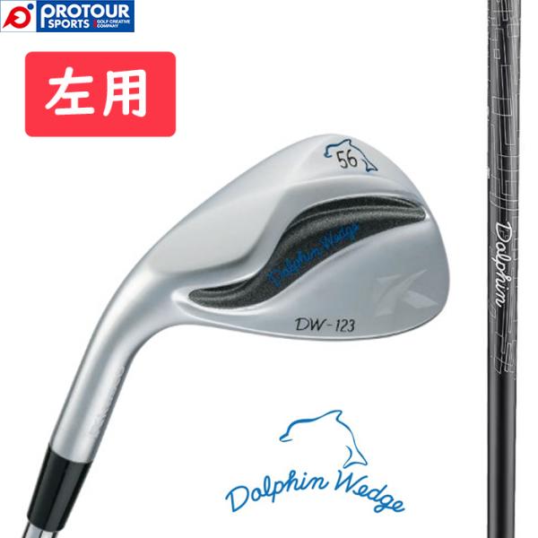 【発売日：2023年03月03日】kasco DOLPHIN WEDGE DW-123 Lefty / キャスコ ドルフィンウェッジ DW-123 レフティ 左用 ウェッジ(ストレートネック) Dolphin DP-231 オリジナルラバー...