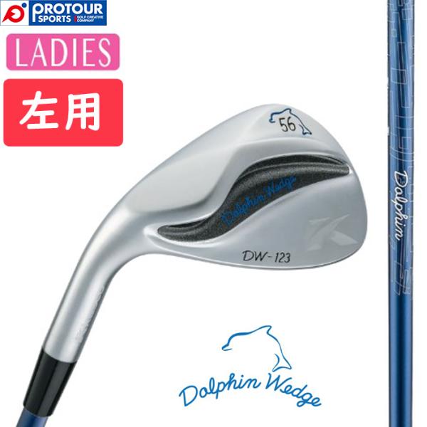 【発売日：2023年03月03日】kasco DOLPHIN WEDGE DW-123 Lefty for LADIES / キャスコ ドルフィンウェッジ DW-123 レフティ 左用 レディス ウェッジ(ストレートネック) Dolphin...