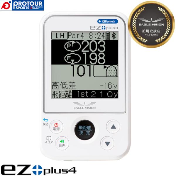 【発売日：2022年08月25日】EAGLE VISION ez plus4 EV-235 / イーグルビジョン イーゼット プラス4 EV-235 2022年モデル GPSナビ ゴルフナビ 距離計 距離計測器 高精度 朝日ゴルフ【製品仕様...