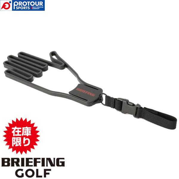 【在庫限り】BRIEFING GOLF GLOVE HOLDER BRG241G14 / ブリーフィング ゴルフ グローブホルダー BLACK(010)手の形をしたユニークなグローブホルダーが“PROFESSIONAL GEAR SERIE...