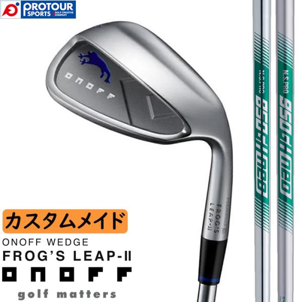 ONOFF WEDGE FROG'S LEAP-ll CUSTOM / オノフ ウェッジ フロッグスリープII(シルバー) 2021年モデル N.S.PROシリーズ (51°/58°/64°) カスタムメイド 受注生産「とにかく1発でバンカ...