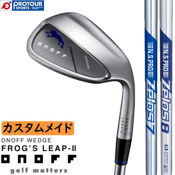 ONOFF WEDGE FROG'S LEAP-ll CUSTOM / オノフ ウェッジ フロッグスリープII(シルバー) 2021年モデル ZELOSシリーズ (51°/58°/64°) カスタムメイド 受注生産ポンと打てば、ピョンとでる...
