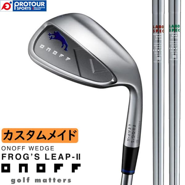 ONOFF WEDGE FROG'S LEAP-ll CUSTOM / オノフ ウェッジ フロッグスリープII(シルバー) 2021年モデル REPULSION KICKシリーズ (51°/58°/64°) カスタムメイド 受注生産ポンと打...