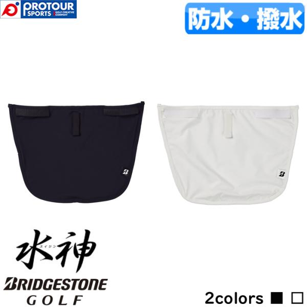 【発売日：2024年04月17日】BRIDGESTONE GOLF Suizing CPG24U / ブリヂストン ゴルフ 水神 レインネックガード 2024年モデル 全2色(BK(黒)/WH(白)) フリーサイズ ネックガード レインキャ...