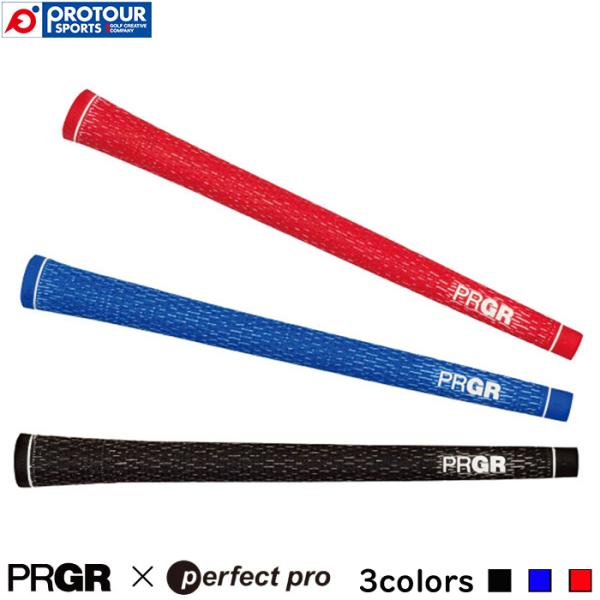 PRGR×Perfect Pro X-HOLD GRIP BW1512 / プロギア×パーフェクトプロ コラボレーション X-HOLD グリップ 2023年モデル 全3色(ブラック/ブルー/レッド) ※コード有PRGR×Perfect Pr...