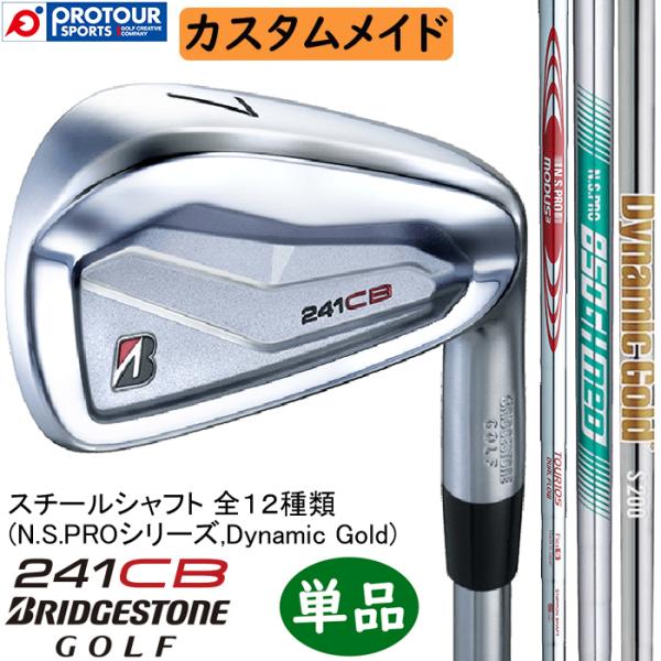 【発売日：2024年09月06日】BRIDGESTONE GOLF 241CB IRON CUSTOM / ブリヂストン 241CB アイアン 単品(＃4〜9,PW) 2024年モデル N.S.PROシリーズ,ダイナミックゴールド カスタム...