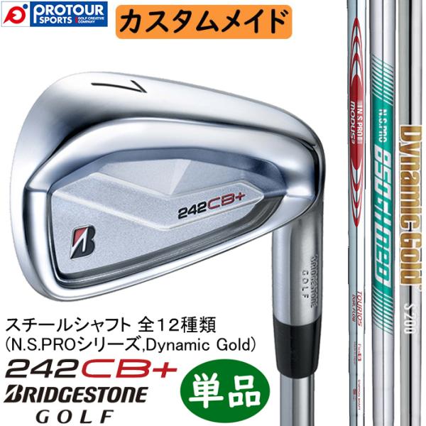 【発売日：2024年09月06日】BRIDGESTONE GOLF 242CB＋ IRON CUSTOM / ブリヂストン 242CB＋ アイアン 単品(＃4〜9,PW) 2024年モデル スチールシャフト(N.S.PROシリーズ,Dyna...