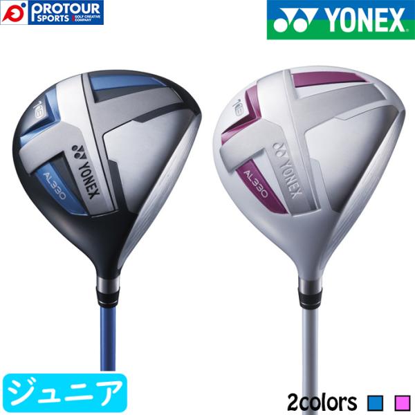 YONEX JUNIOR DRIVER YJ16W-1 / ヨネックス ジュニア ドライバー J120/J135 全2色(ブルー/ピンク)蓄積されたジュニアデータから導き出した「正しいスウィングが身につく」ジュニアモデル。発売日：-品番：Y...