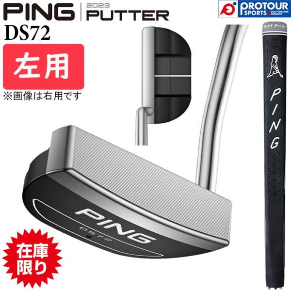 【発売日：2022年09月15日】【在庫限り】PING 2023 PUTTER DS72 LEFT / ピン 2023 パター ディーエス 72 左用 スチールシャフト 34インチ 2023年モデル PP58 MID SIZE BLACK/...