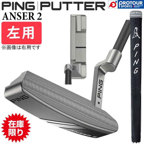【発売日：2024年04月04日】【在庫限り】PING 2024 PUTTER ANSER 2 LEFT / ピン 2024 パター アンサー 2 左用 カーボンシャフト 34インチ/35インチ 2024年モデル PP58 MID SIZE...