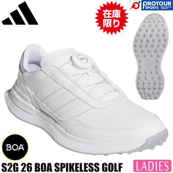 【発売日：2026年01月31日】【在庫限り】adidas Golf S2G 26 BOA SPIKELESS GOLF OPJ96 / アディダスゴルフ S2G 26 ボア スパイクレス ゴルフ レディース WH/WH/SV(JQ3557...