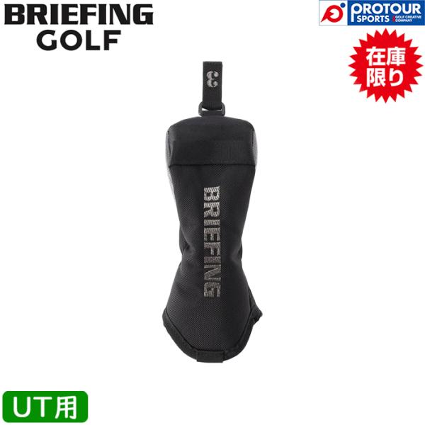 【発売日：2026年05月15日】【在庫限り】BRIEFING GOLF UTILITY COVER PRO PREMIUM CARBON BRG261G21 / ブリーフィング ゴルフ ユーティリティ カバー プロ プレミアム カーボン ...