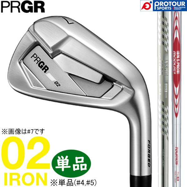 【発売日：2026年04月17日】PRGR IRONs PRGR 02 IRON / プロギア 02 アイアン 単品(＃4,＃5) 2026年モデル スチールシャフト3種(スペックスチールIII Ver.2,N.S.PRO MODUS3 T...
